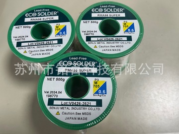原装日本千住锡丝M705 RMA98 SUPER 0.6mm 0.8mm焊丝-阿里巴巴