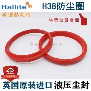 进口Hallite赫莱特H38防尘圈20-140mm工程机械油封耐磨红色聚氨酯-阿里巴巴