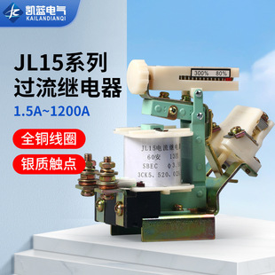 JL15-11吊车起重机10/15/20/40/60/80A交直流可调过电流继电器-阿里巴巴