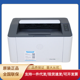 惠普HP1008w/1008A 激光打印机无线学生家用打印商用办公更高配置-阿里巴巴