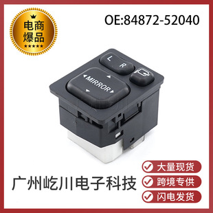 84872-52040适用于丰田凯美瑞电动折叠倒车镜开关后视镜控制开关-阿里巴巴