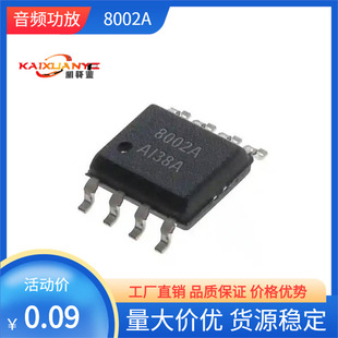 8002A 8002B 8002D 贴片8脚 2W/3W 音频功率放大器 现货-阿里巴巴