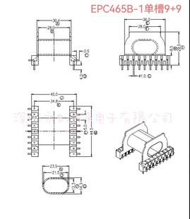 骨架 EPC46卧式单槽9+9 L脚 排距34.8 EPC46单槽9+9 七子脚-阿里巴巴