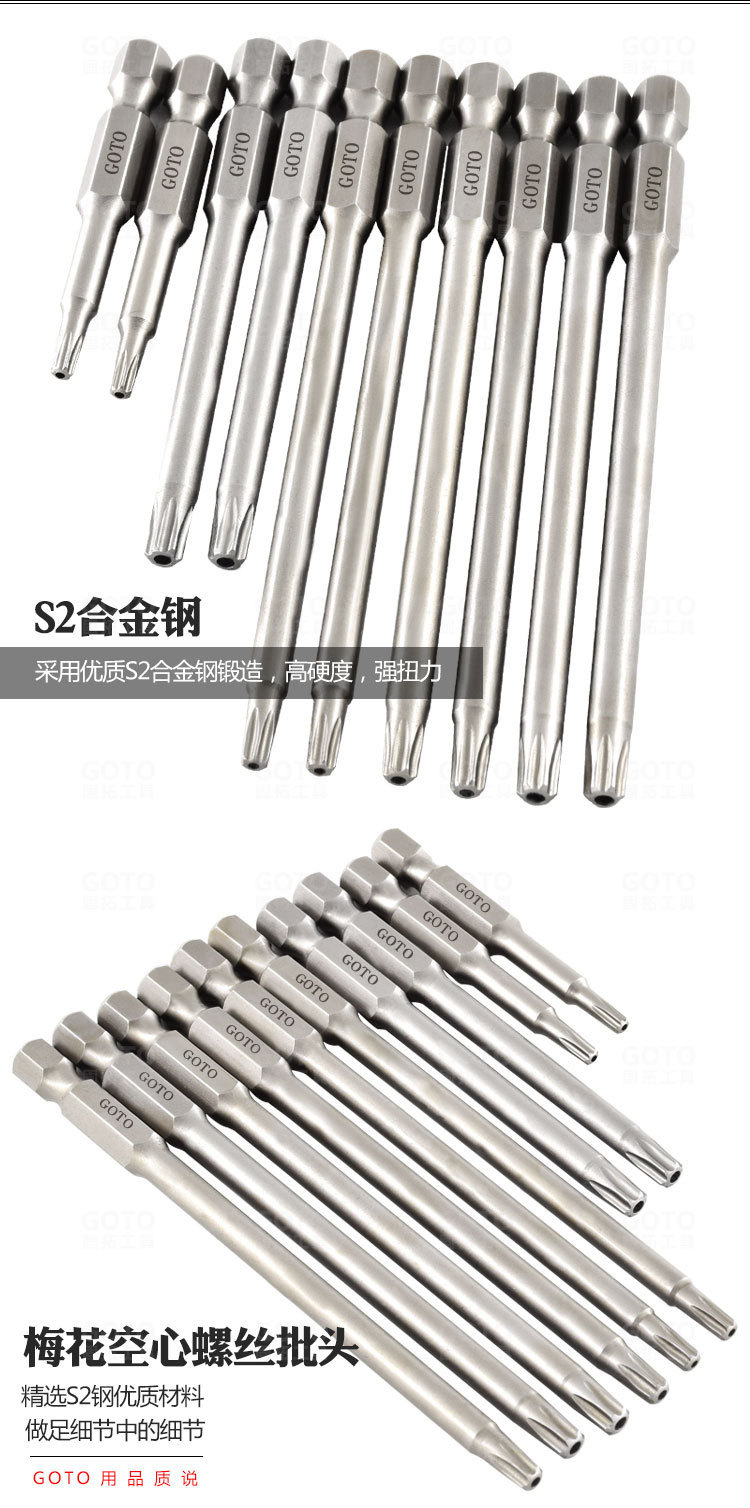 源头工厂SH1/4梅花空心螺丝刀强磁S2钢高硬度风批头工业级螺丝刀-阿里巴巴