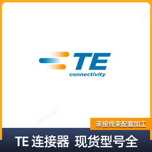 TE泰科776533-3 汽车连接器塑壳接插件插头-阿里巴巴