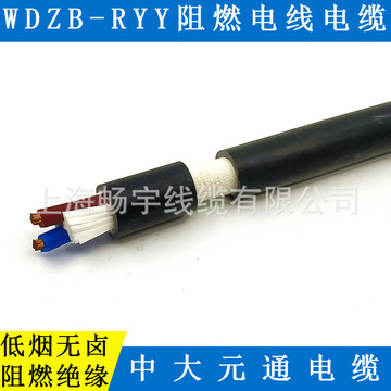 WDZB-RYY低烟无卤阻燃护套电线电缆无氧铜芯 物产中大元通线缆-阿里巴巴