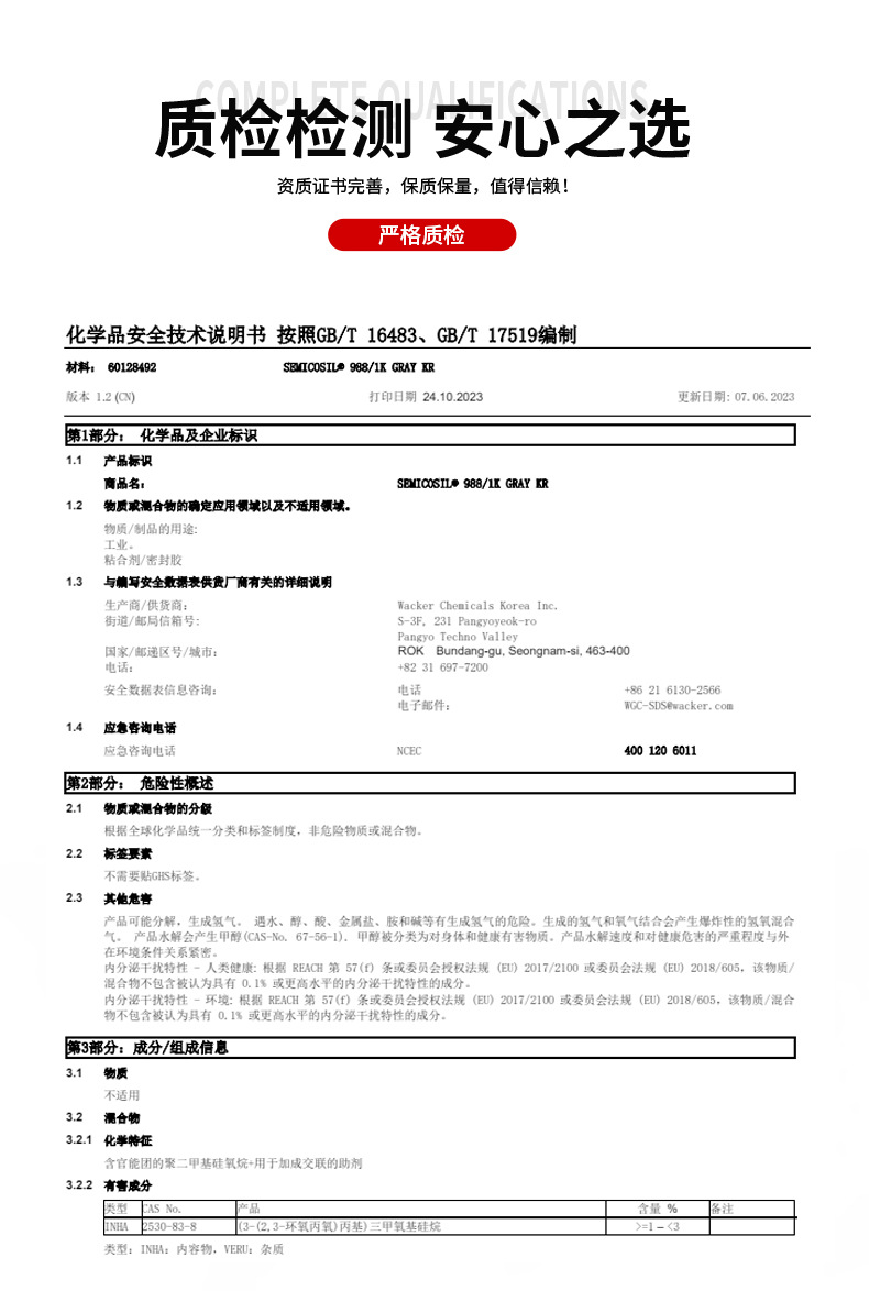 瓦克WACKER 988 989 2112 2117 612 E41 E43 4630 AK0.65 G790-阿里巴巴