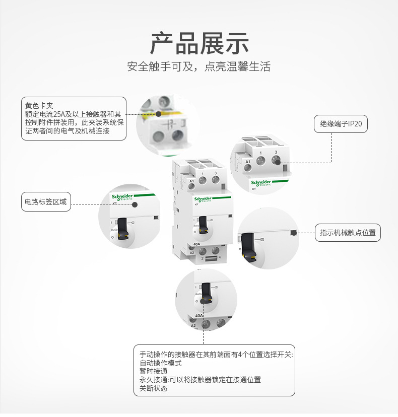 施耐德iCT系列标准交流接触器2P/3P/4P/6P 24V/220V/230V 16-100A-阿里巴巴