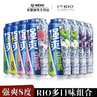 强爽8度500ml*12罐RIO锐澳微醺鸡尾酒果味酒高度气泡酒调酒整箱-阿里巴巴