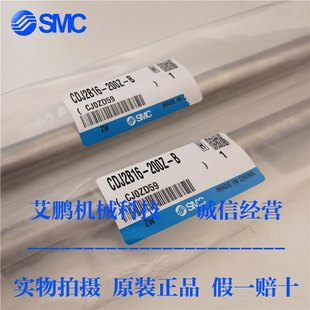 日本SMC原装正品气缸CDJ2B16-200Z-B假一罚十、现货供应！-阿里巴巴