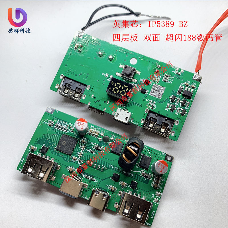IP5389 带数码管 户外储能电源方案 集成升降压输出 最大功率100W-阿里巴巴