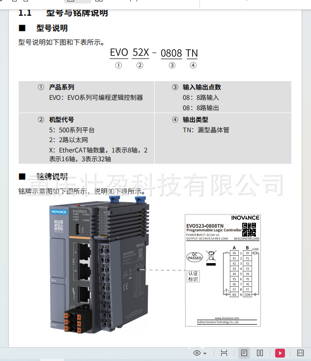 汇川EVO521-0808TNEVO500系列可编程控制器EVO523-0808TN-阿里巴巴