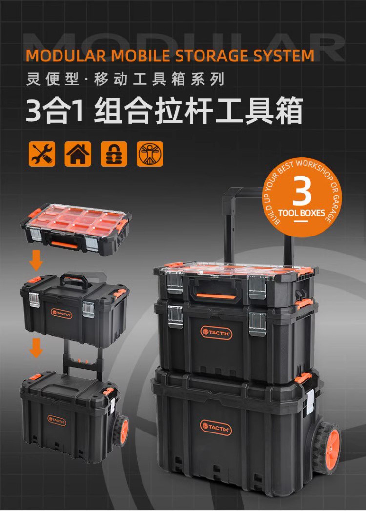 组合式拉杆工具箱堆叠三层收纳箱大号带轮可移动安装工具箱车-阿里巴巴