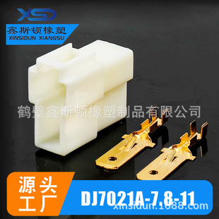 DJ7021A-7.8-11国产系列孔7021A-7.8-11/21公母头全套连接器-阿里巴巴
