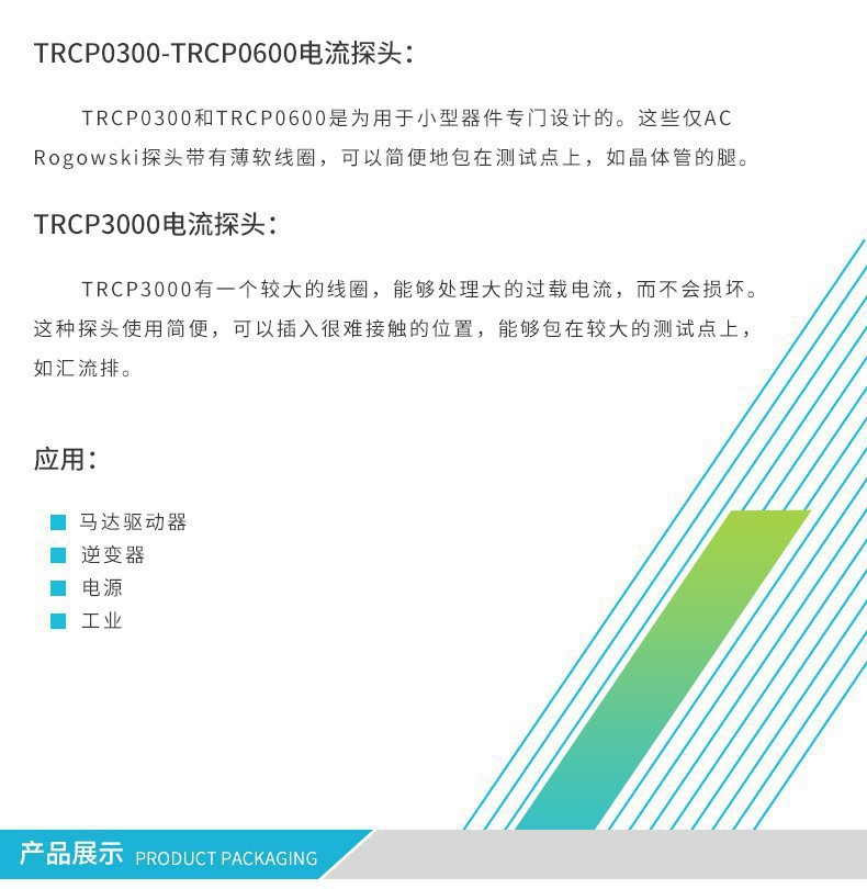泰克示波器TRCP0300/TRCP0600/TRCP3000电流探头测3000A-阿里巴巴