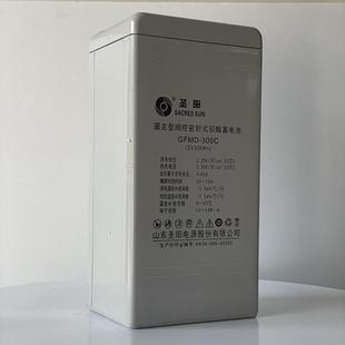 圣阳2V300AH蓄电池GFMD-300C铅酸免维护原装UPS电源直流屏发电厂-阿里巴巴