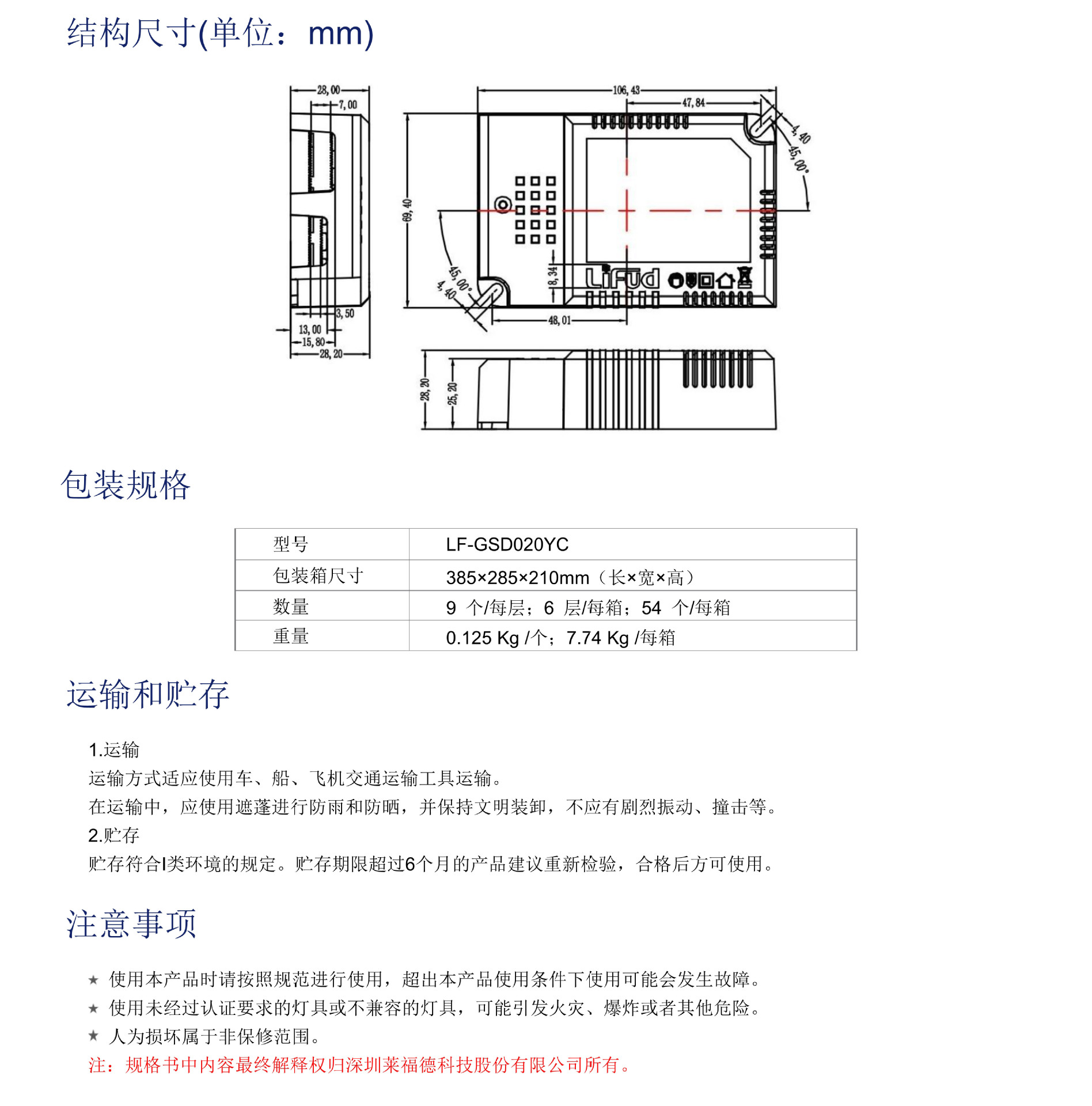 LiFud莱福德LED驱动电源DALI五合一调光千一深度7~72W面板灯-阿里巴巴