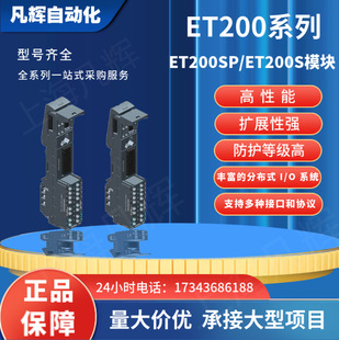 西门子ET200S开关量输入模6ES7131-4BD01/4BB01/4BF50/4BF00-0AA0-阿里巴巴