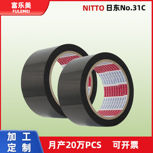 日东31C胶带线圈外绝缘多色聚酯麦拉窄边加工Nitto耐高温-阿里巴巴