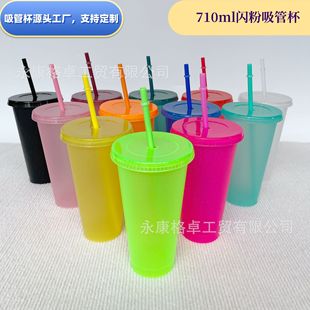 亚马逊爆款24OZ闪粉吸管杯大容量pp单层塑料杯710ml可印刷logo-阿里巴巴