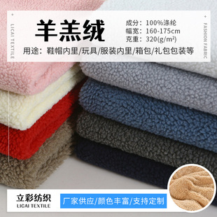 颗粒羊羔绒全涤毛绒布 休闲服家居服绒布面料 绒布睡衣针织绒布料-阿里巴巴