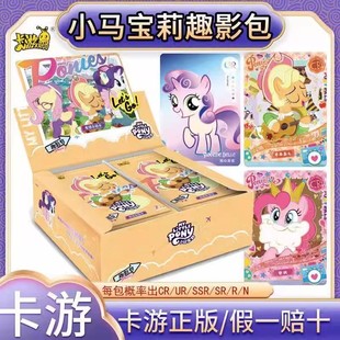 正版卡游小马.宝莉卡片卡牌趣影包辉月5弹彩虹2弹心悦儿童卡牌-阿里巴巴