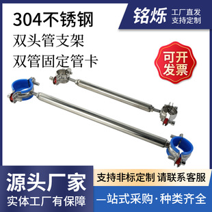 新品304不锈钢双管抱箍双头调节管夹固定支架管道紧固卡扣管箍4分-阿里巴巴