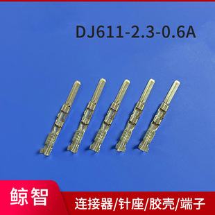 供应 DJ611-2.3-0.6A 五金端子 接线端子 连绕端子 接插件 连接器-阿里巴巴