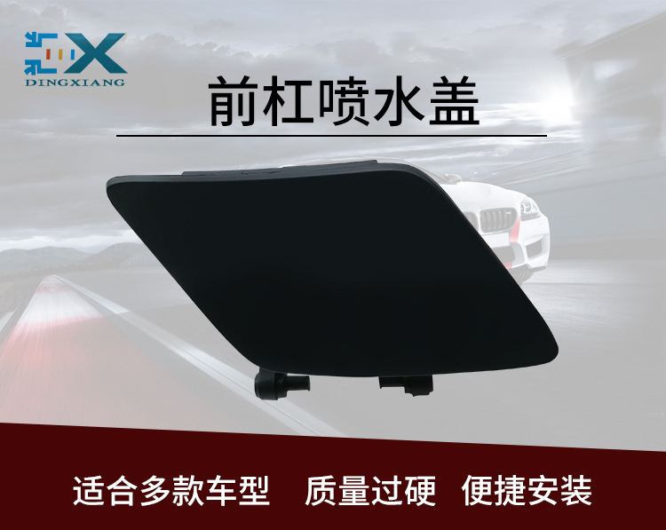 适用奔驰S级W221前杠喷水盖 大灯喷水盖保险杠喷水枪盖2218801405-阿里巴巴