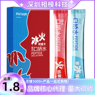 PHYAIR莞式口娇水冰火两重天10只咬咬白桃薄荷情趣用品批发-阿里巴巴