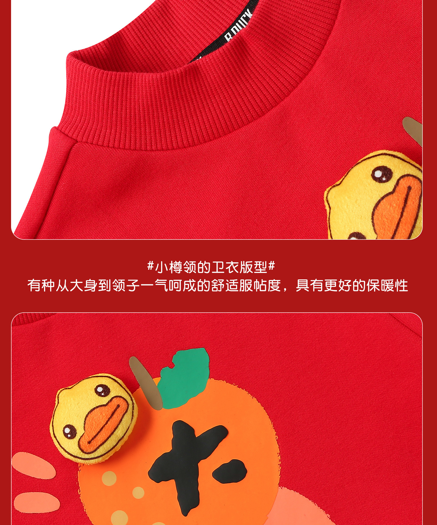 bduck小黄鸭童装女童大红色加绒卫衣新冬装儿童中国风宝宝套头衫6-阿里巴巴