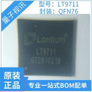 LT9711 龙迅 QFN76 全新原装-阿里巴巴