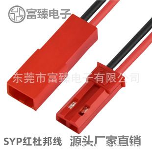 SYP端子线2P公母对插LED橱柜灯延长线JST红杜邦线电动车锂电池线-阿里巴巴