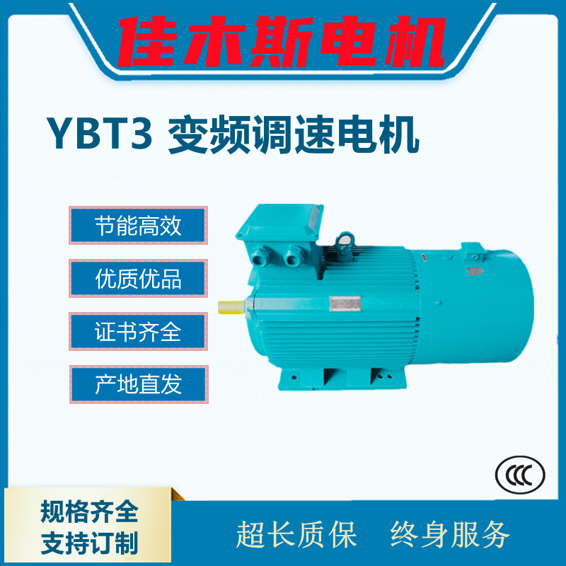 佳木斯YPT3普通变频调速低压三项异步电动机变频电机调速电机-阿里巴巴