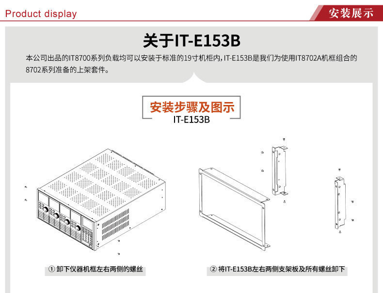 ITECH艾德克斯19寸机柜支架IT-E151/A安装支架IT-E152 IT-E153B-阿里巴巴