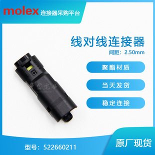 522660211 供应连接器MOLEX52266-0211塑壳胶壳接插件-阿里巴巴
