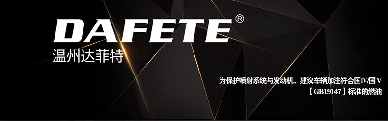 温州达菲特 UF0155 燃油/水分离器 F0155-000 1105010A-Q1100-阿里巴巴