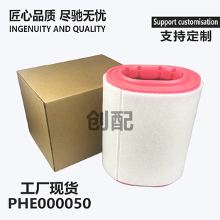 PHE000050适用于揽-胜3 三代SUV4.4行政版M62 空气滤清器空气滤芯-阿里巴巴