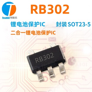 RB302A/RB302B 单节二合一锂电保护IC SOT23-5-阿里巴巴