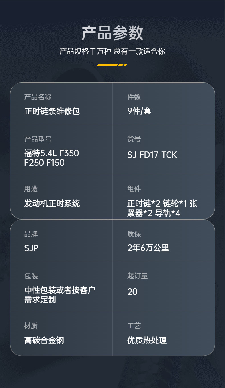 F6TZ6268AA适用福特5.4L F350 F250 F150 正时维修包3R2Z6A257DA-阿里巴巴