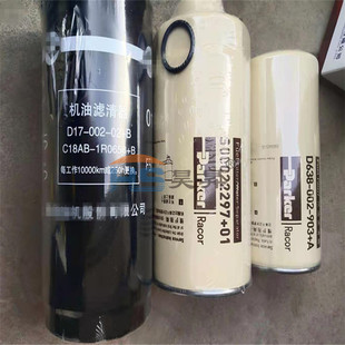 适用 S00005435+01 D638-002-903+A S00022297+01 滤清器-阿里巴巴