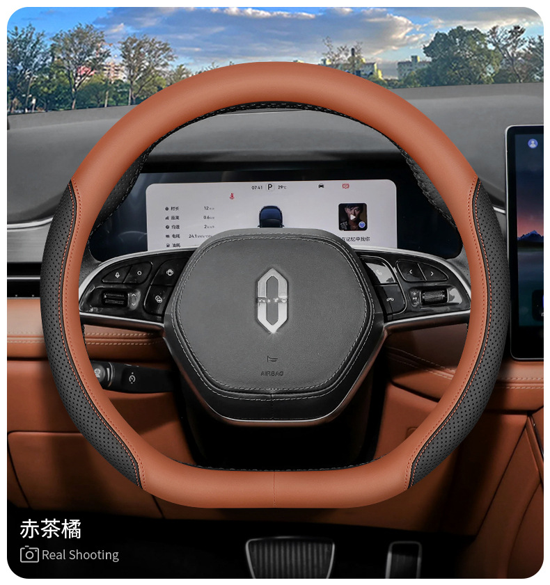 问界新M7 M9 M5 Ultra方向盘套专用汽车配件内饰超薄把套四季通用-阿里巴巴