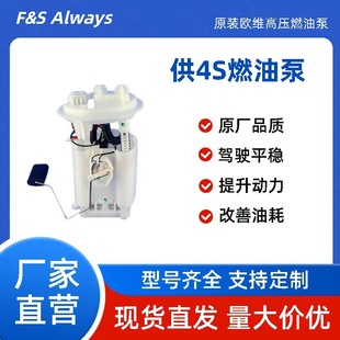 适用雷诺燃油泵总成1704200QAA 8200683199 8200000000-阿里巴巴