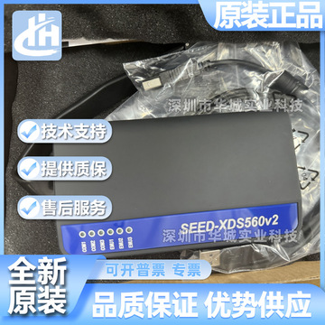 原现SEED-XDS560v2PLUS仿真器 TI DSP仿真器 Arrow SEED 合众达-阿里巴巴