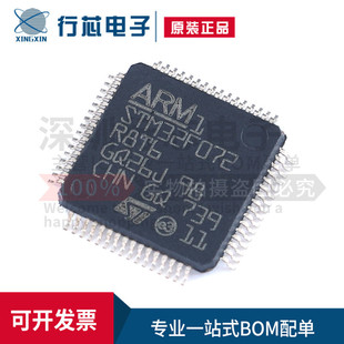 原装 STM32F072R8T6 LQFP-64 ARM Cortex-M0 32位微控制器-MCU-阿里巴巴