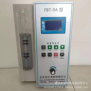 水泥比表面积测定仪 批发U型管FBT-9A/9B/X型 全自动比表面积-阿里巴巴