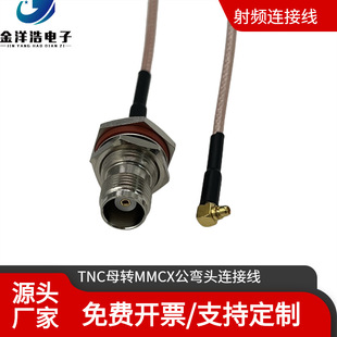 TNC六角防水母头转MMCX公弯头射频组件 MMCX-TNC-JK RG316馈线-阿里巴巴