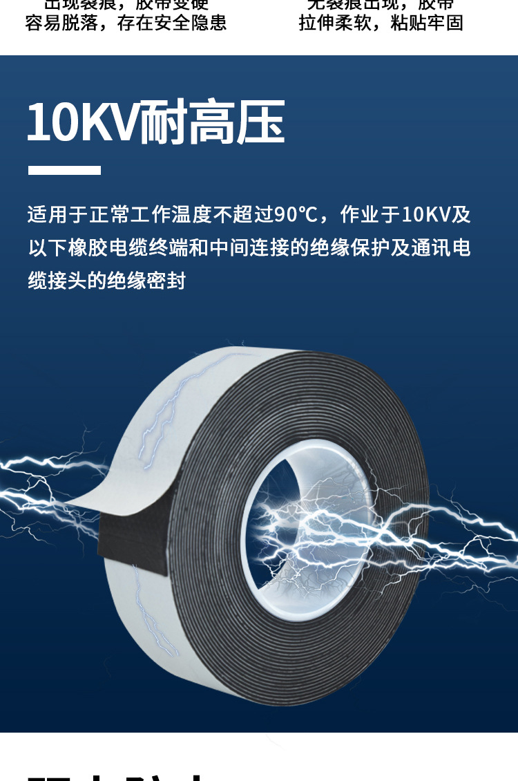 批发黑色防水绝缘胶带J-20高压10KV橡胶自粘带密封防水绝缘自粘带-阿里巴巴