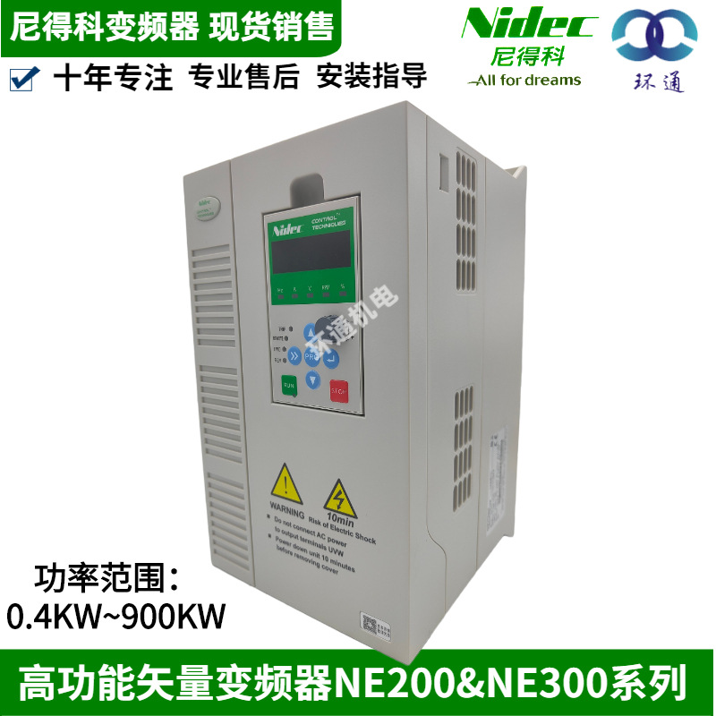 尼得科变频器 三相NE300高性能矢量11KW通用Nidec水泵变频器 现货-阿里巴巴