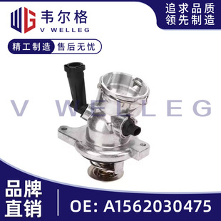 A1562030475适用奔驰E63AMG C63AMG S63AMG R63AMG节温器芯恒温器-阿里巴巴